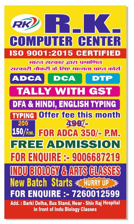 R. K. COMPUTER CENTER